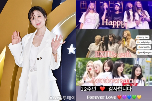 하니, 양재웅 결혼 연기설→EXID 12주년도 침묵
